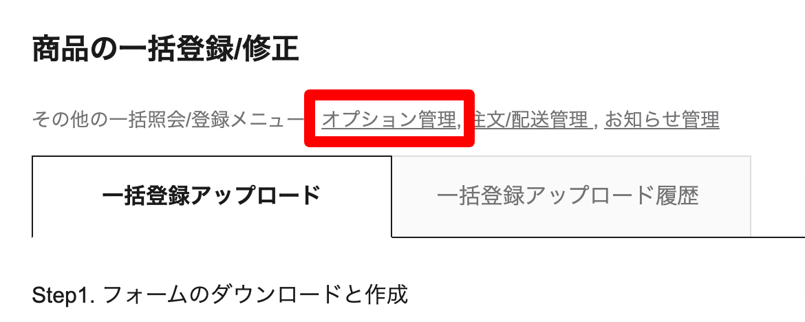 Qoo10 在庫連携 – LOGILESS ヘルプセンター