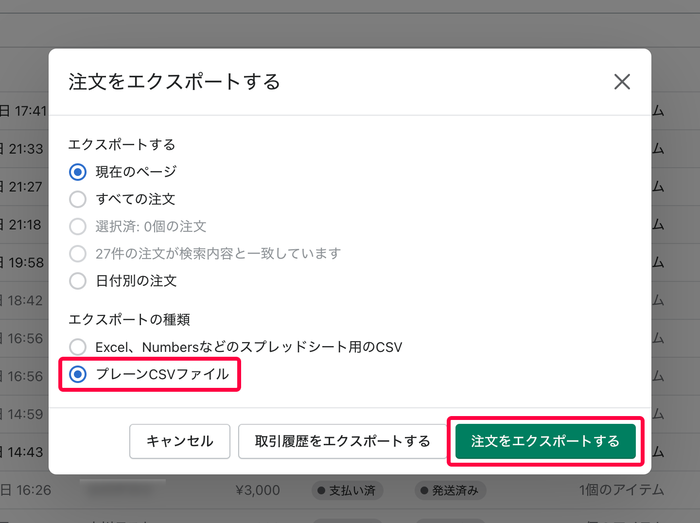 Shopify CSVで連携 – LOGILESS ヘルプセンター
