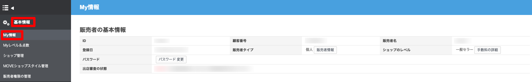 Qoo10 APIで連携 – LOGILESS ヘルプセンター