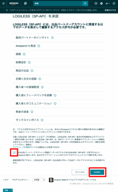 Amazon.co.jp APIで連携 – LOGILESS ヘルプセンター
