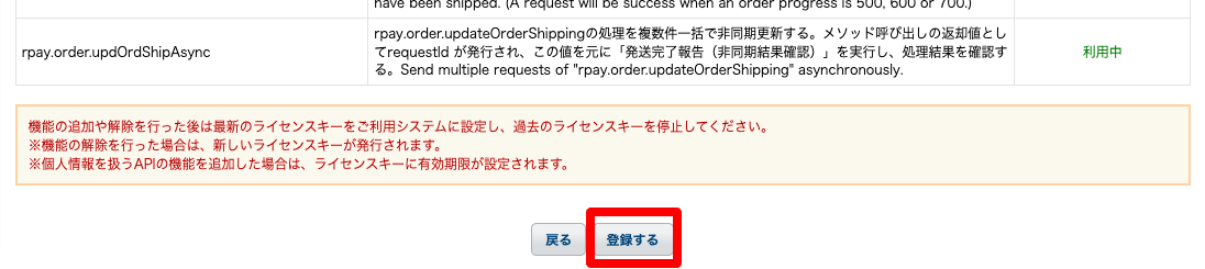楽天市場 SKUプロジェクト : 移行手順 – LOGILESS ヘルプセンター