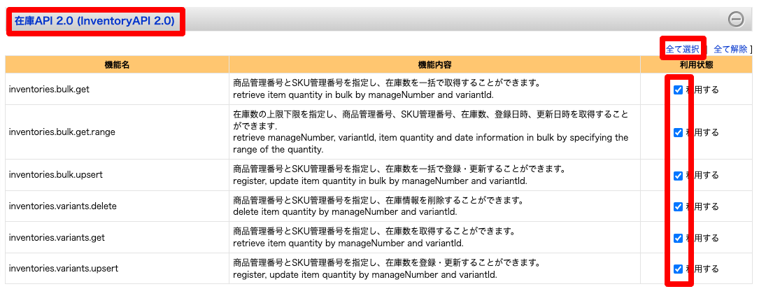 楽天市場 SKUプロジェクト : 移行手順 – LOGILESS ヘルプセンター