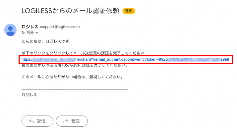 メール送信者のドメイン認証 – LOGILESS ヘルプセンター