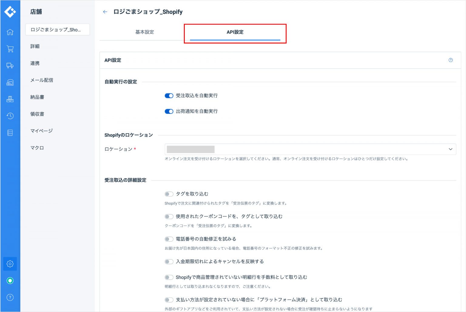 Global-e – LOGILESS ヘルプセンター