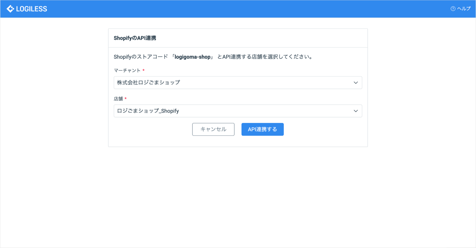 Shopify APIで連携 – LOGILESS ヘルプセンター