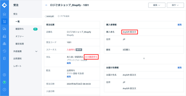 AnyGift – LOGILESS ヘルプセンター