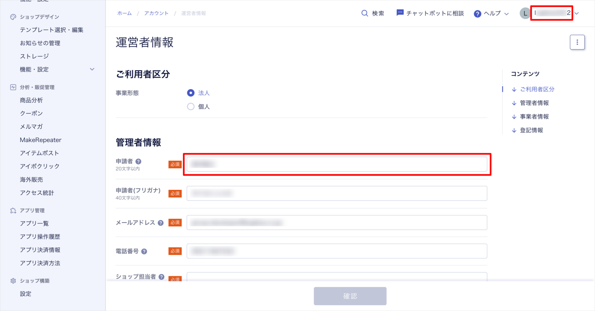 makeshop APIで連携 – LOGILESS ヘルプセンター